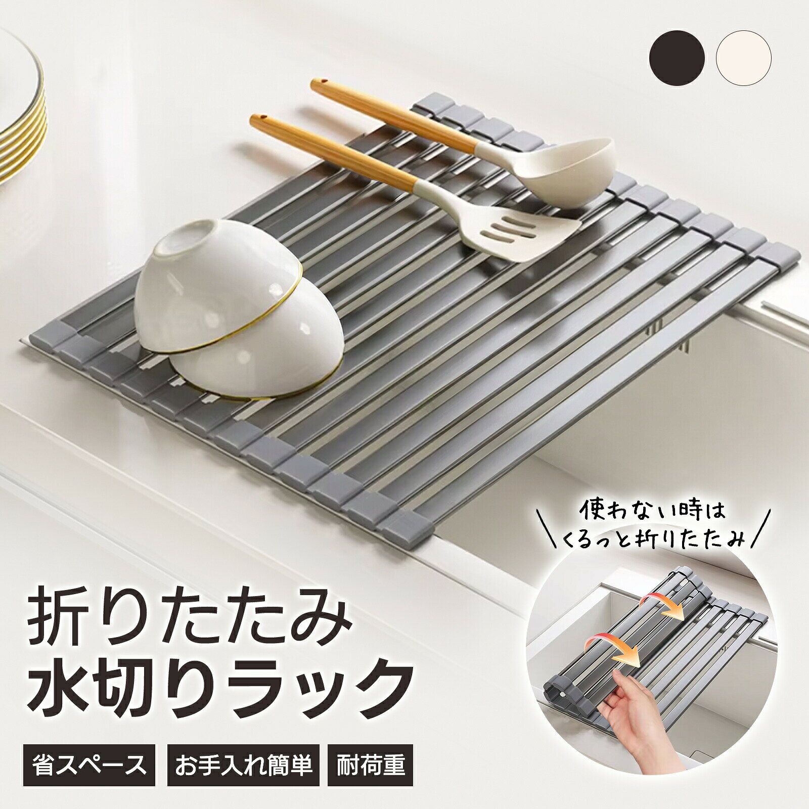 商品名折り畳み水切り主な素材シリコン、アルミ合金サイズ約30cm×45cmカラーグレー、ベージュ商品紹介折りたたんでコンパクト収納。キッチンをすっきり整え、省スペースで使えます。シンク上を有効活用。水切り作業スペース一時置きとして使えます。...
