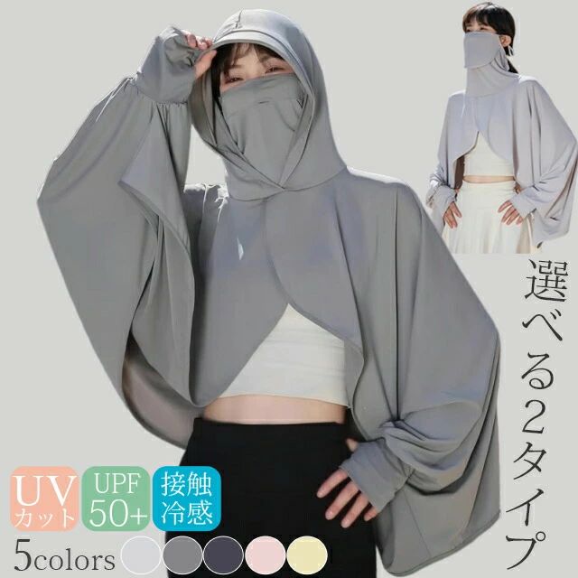 商品説明商品名UPF50+ 着たほうが涼しい、羽織る日焼け止めパーカーで紫外線対策と猛暑対策 UVカットパーカーは紫外線から肌を守るための理想的なアイテムです。 UPF50+の高いUVカット率を誇り、日差しの強い日でも安心して外出できます。...