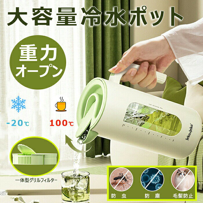 商品名 大容量冷水ポット材質 高ホウ素シリカガラス＋PP＋シリカゲル容量 1600mlカラー パープル、ブルー、森グリーン、草クリーン温度 -20~100