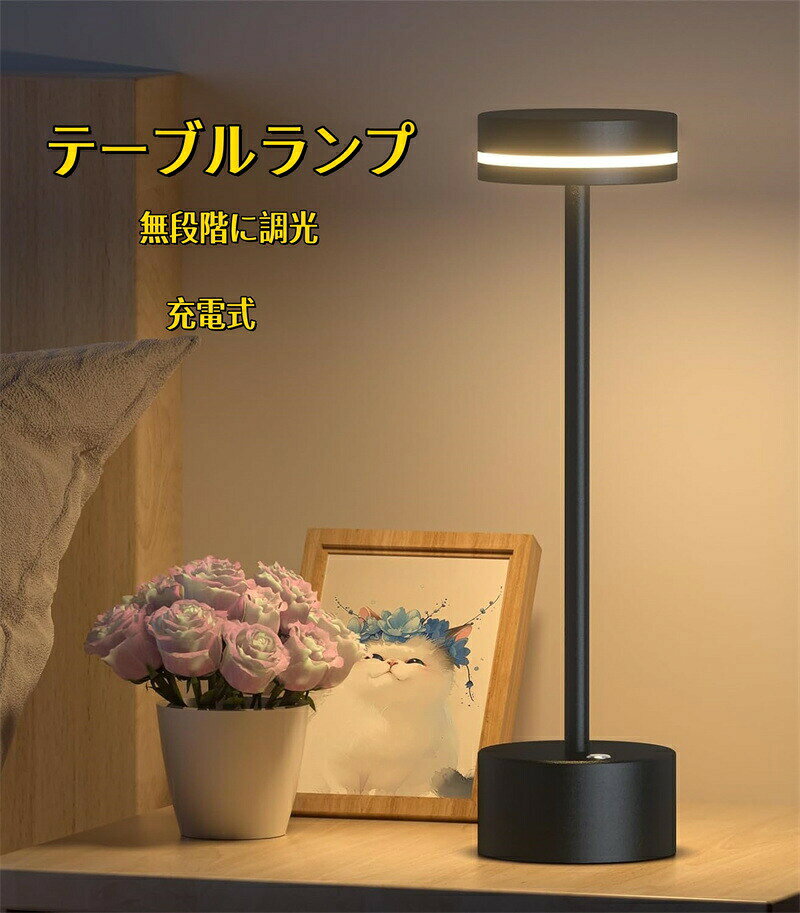 商品のご紹介仕様 カラー：ブラック、ゴールド、シルバー 素材：プラスチック、金属特徴明るさを無段階に変えられるだけでなく、光の色も無段階に変えられます。温かみのある電球色から、クールな白色、リッチな温かみのあるオレンジ色まで、自由自在に切り...