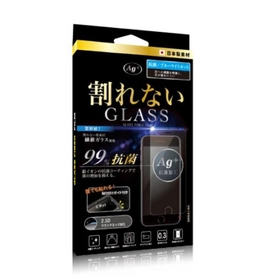 【iPhone対応】割れないGLASS ガラスフィルム 液晶保護フィルム ブルーライトカット 繊維ガラス ●日本製繊維ガラスを使用。硬度6H・透明度93％以上を誇る、厚さ0.3mmの液晶保護ガラスフィルム。ブルーライトカットタイプ なめらか...
