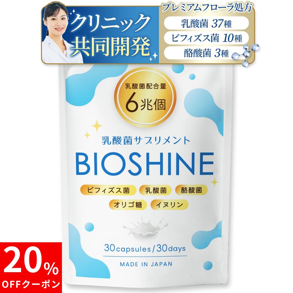 商品概要 名称乳酸菌含有加工食品 内容量9.36 g (312mg（内容量250mg）×30粒) お召し上がり方1日1粒を目安に、水などと一緒に噛まずにお召し上がりください。 原材料名デキストリン（国内製造）、乳酸菌末（殺菌乳酸菌体、デキス...