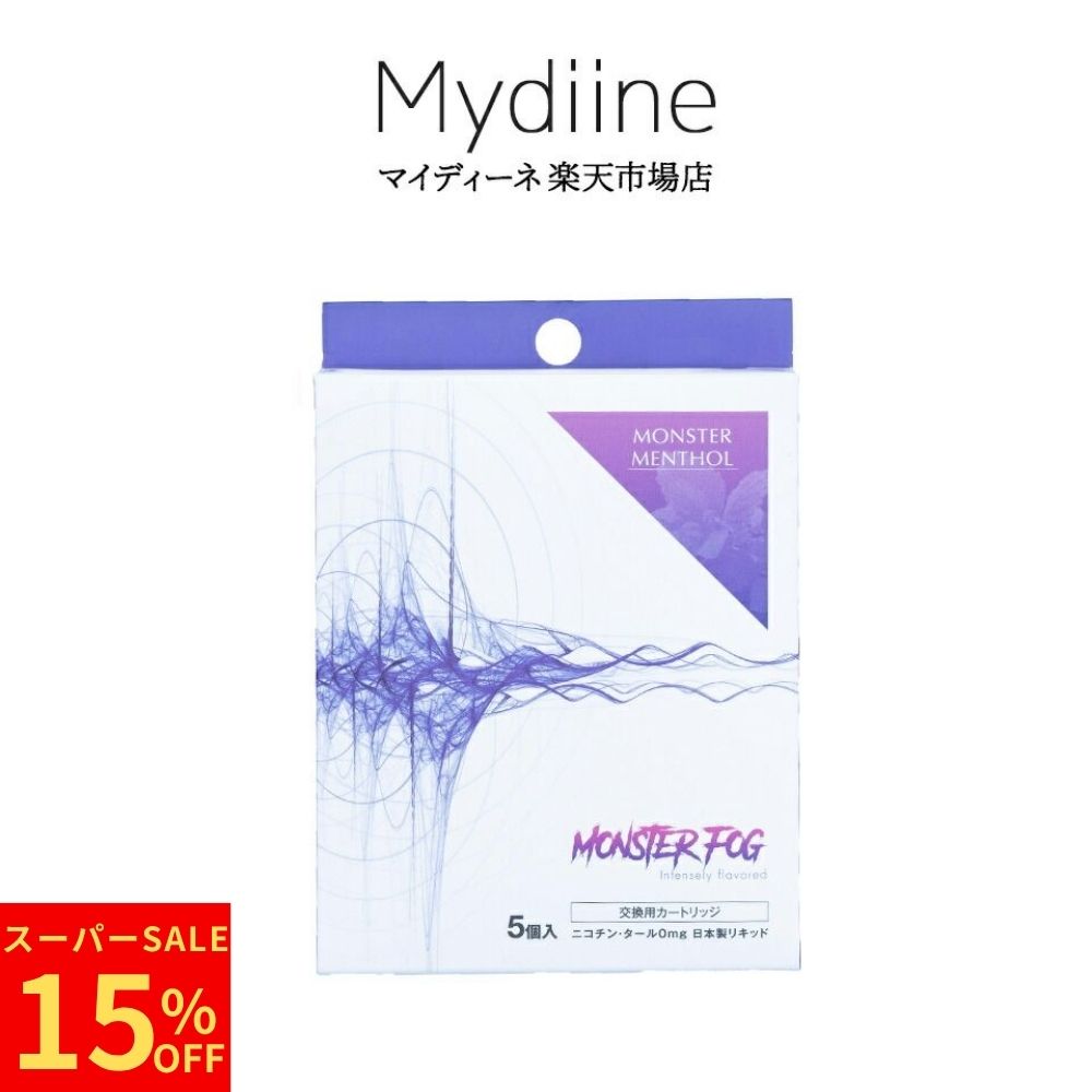 新時代の吸いごたえ 喫煙者を解き放つ怪物VAPEが誕生 ※当商品は【MONSTER FOG】専用のフレーバーカートリッジです。 本体は別売りのスターターキットに付属しておりますのでご注意くださいませ。 お急ぎください。 大好評により現在在庫...