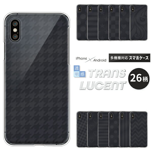 iPhone (アイフォン/アイフォーン) android (アンドロイド) 各機種スマホケースを取り揃えております！ ▼ 当ページはGalaxy端末用ケースの購入ページです ▼ Galaxy (ギャラクシー/ギャラクシィ) Galaxy ...