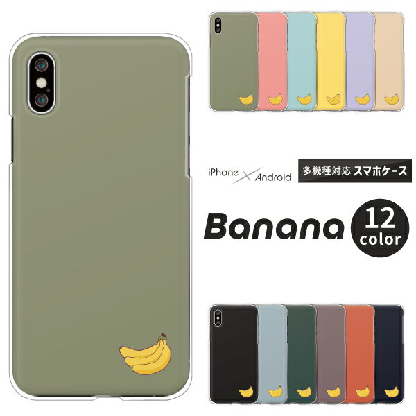 2026年07月09日更新 iPhone (アイフォン/アイフォーン) android (アンドロイド) 各機種スマホケースを取り揃えております！ ▼ 当ページはApple端末用ケースの購入ページです ▼ iPhone / iPod tou...