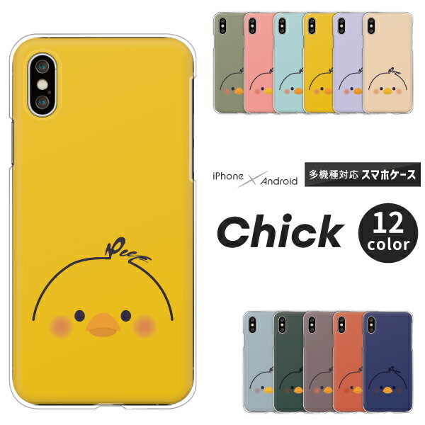 iPhone (アイフォン/アイフォーン) android (アンドロイド) 各機種スマホケースを取り揃えております！ ▼ 当ページはGalaxy端末用ケースの購入ページです ▼ Galaxy (ギャラクシー/ギャラクシィ) Galaxy ...