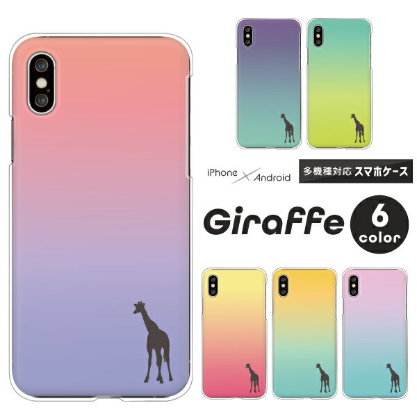 iPhone (アイフォン/アイフォーン) android (アンドロイド) 各機種スマホケースを取り揃えております！ ▼ ▼ ▼ 当店取扱機種 ▼ ▼ ▼ Apple (アップル) iPhone17 iPhone17 Proはカメラ穴の関...
