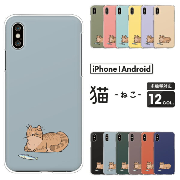 2025年10月28日更新 iPhone (アイフォン/アイフォーン) android (アンドロイド) 各機種スマホケースを取り揃えております！ ▼ 当ページはApple端末用ケースの購入ページです ▼ iPhone / iPod tou...