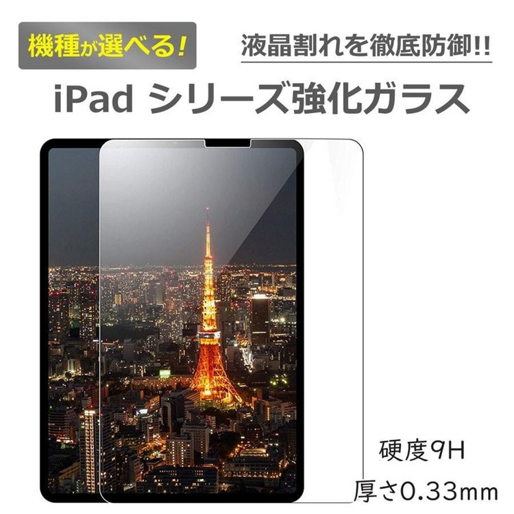 ■仕様 硬度：約9H 厚み：約0.33mm