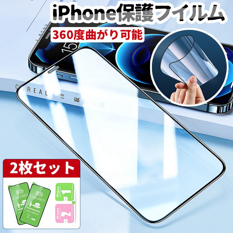 他の商品と一緒に購入される場合、この商品の送料を無料にするために、お手数ですがショップのカスタマーサービスにご連絡いただき、価格の変更をお願いいたします。 「商品名」 フィルム 2.5D Arc edgeの柔軟性と9H強度が融合して割れにく...