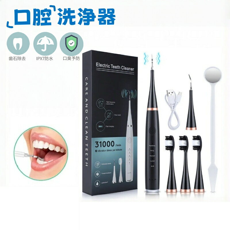 商品情報特徴【超微細ノズル振動技術】強力な洗浄力は、約31,000回/分の高い頻度で、パワフルなジェット水流により、歯ブラシ、糸ようじなどが届きにくい箇所までしっかり洗い流します。【5つの調節可能なモード】5段階のクリーニングレベルがあり、...