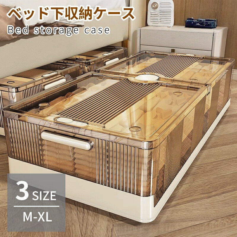 商品情報特徴ベッド下収納ボックスでスペースを有効活用！蓋付きで、収納物をカビやホコリから守ります。積み重ね可能で、置き場所を選びません。折り畳み式で、不要の時はコンパクトに収納可能。除湿剤を入れるための穴があり、湿気対策もばっちり。ベッド下...