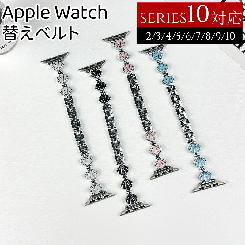 アップルウオッチ バンド ベルト ステンレス製 人気 apple watch 替えベルト 49mm46mm45mm42mm44mm41mm40mm38mm シリーズ10987654SE全シリーズ対応 耐久性 金属 替えベルト 49mm46m...