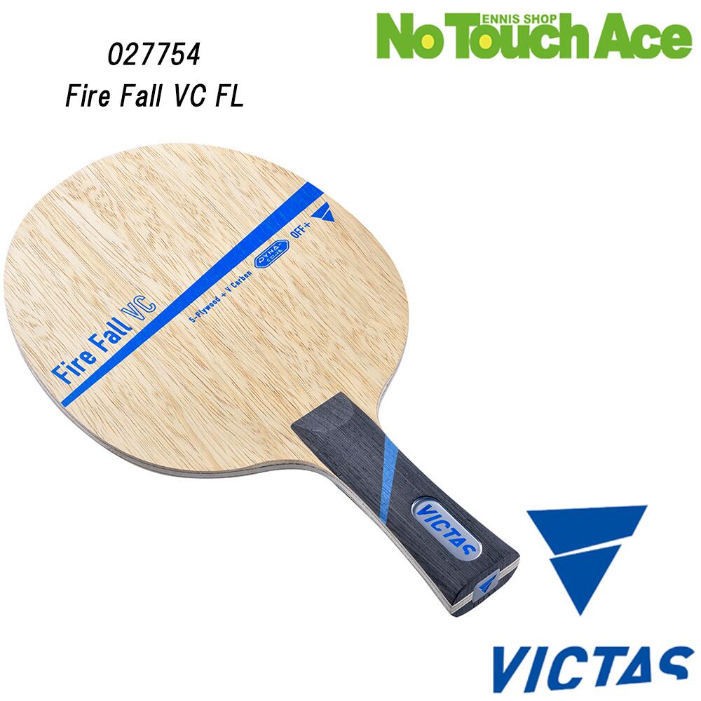 スーパー繊維とカーボンを編みこんだ 新素材「Vカーボン」を木材の中芯に沿って搭載。 「Fire Fall VC 027754」は、 その革新的構造によって“破壊的な飛び”と鋭い打球感を 実現した攻撃型シェークハンドラケットです。 【ブランド...