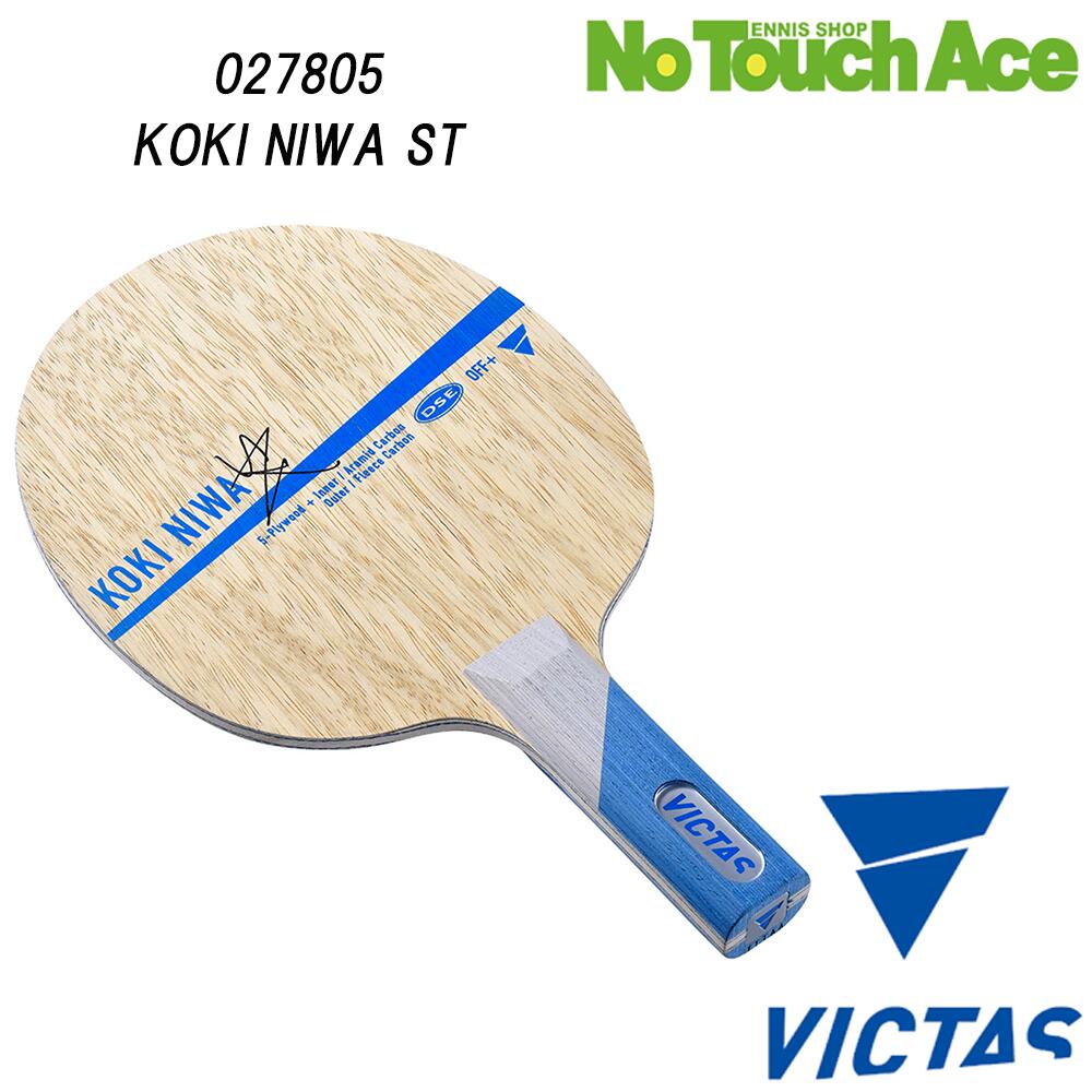 世界トッププレーヤー 丹羽 孝希 模型による 設計思想を注ぎ込んだハイスペック攻撃ラケット「KOKI NIWA ST 027805」。 木材5枚合板にアラミドカーボン2枚＋フリースカーボン2枚を組み込むことで、 圧倒的な反発力と鋭い打球感を...