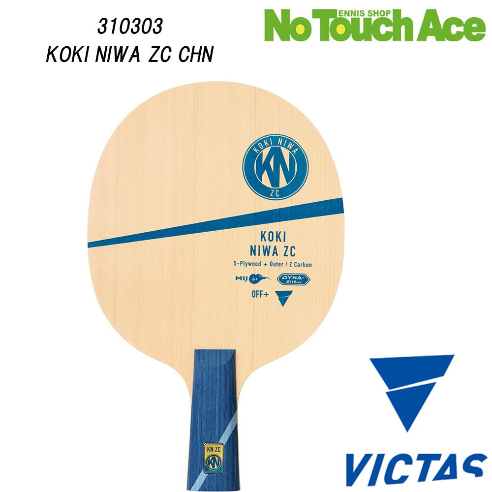 世界トップレベルで活躍する丹羽孝希選手の使用モデルをベースに設計された、 高性能中国式ペンホルダー攻撃用ラケットです。 木材5枚＋カーボン2枚の合計7枚合板構造を採用し、 しっかりした反発力と安定した球持ちを両立。 強いドライブやスピード攻...