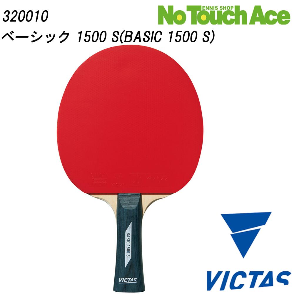 卓球を始める方にぴったりの入門ラケットセット「BASIC 1500 S 320010」です。 木材5枚合板を使用し、 裏ソフトラバーの貼付済仕様で届いたらすぐプレー可能。 さらにプラスチックボール2球付きで、練習準備も万全です。 【ブランド...