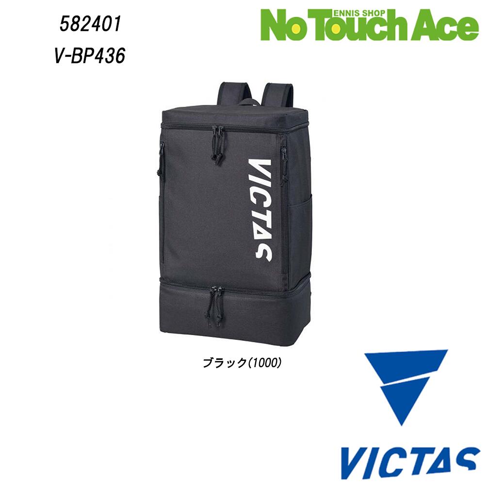 【商品説明】 卓球ブランド「VICTAS（ヴィクタス）」が設計する「V-BP436」は、遠征や試合、 クラブ活動など、多くの荷物を持ち運ぶプレーヤーに向けた大容量バックパックです。 容量約32L、サイズ W33×H52×D21cm と、 着...