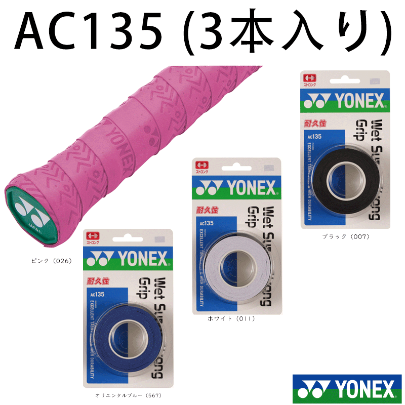 ウェット性・耐久性が向上。 ■サイズ：幅25mm×長さ1,200mm×厚さ0.65mm ■素材：ポリウレタン ■仕様：ウェットタイプ、長尺対応、耐久、エンボス ■個数：3本入