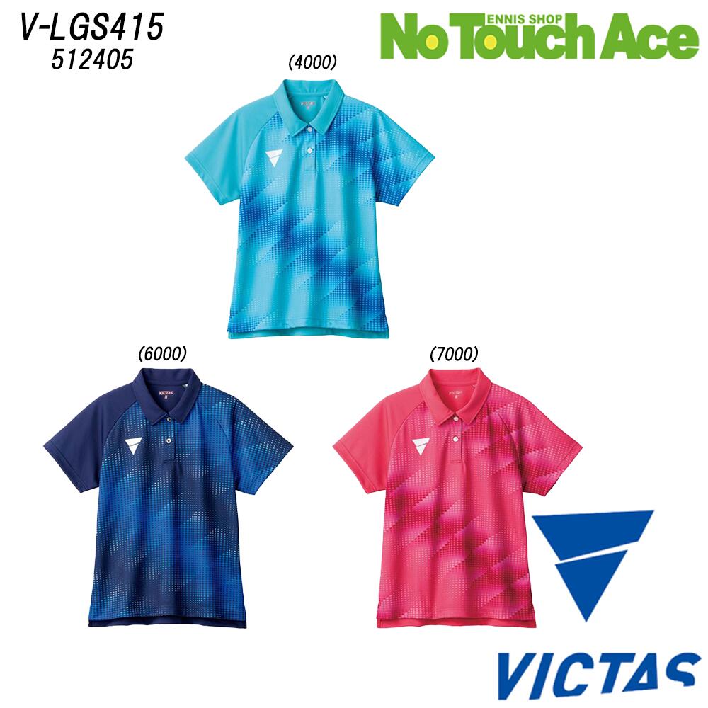 【商品説明】 卓球ブランド「VICTAS（ヴィクタス）」が展開する V-LGS415 ゲームシャツは、 J.T.T.A（日本卓球協会）公認の公式試合対応ユニフォームです。 競技用として設計された高機能モデルで、 吸汗速乾性に優れた素材を採用...