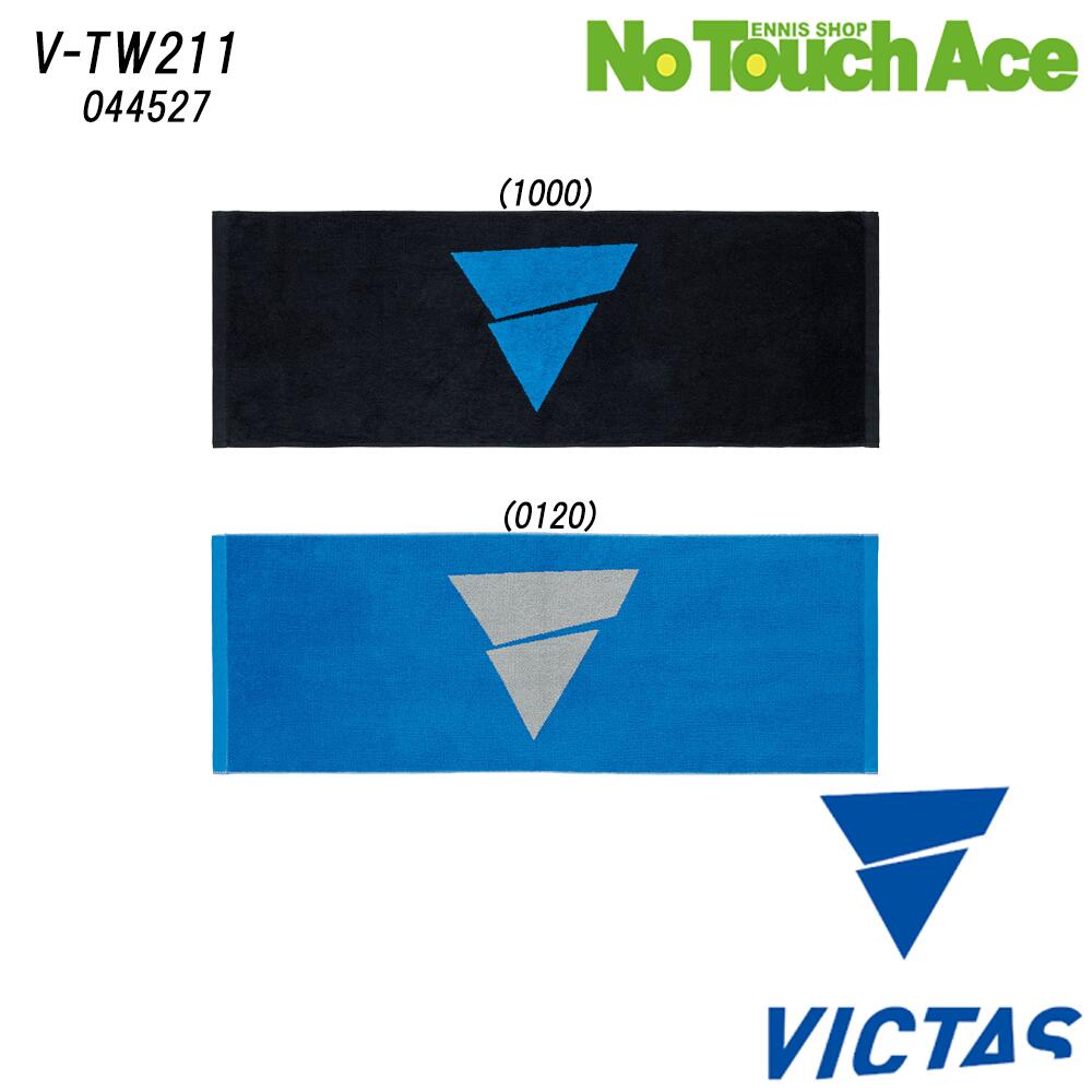 VICTAS（ヴィクタス）の V-TW211 スポーツタオルは、 吸水性の高い素材を使用したトレーニング・試合用タオルです。 汗を素早く拭き取れる優れた機能性と、肌触りの良い柔らかな質感が特徴で、 卓球をはじめとしたスポーツシーンで快適に使...