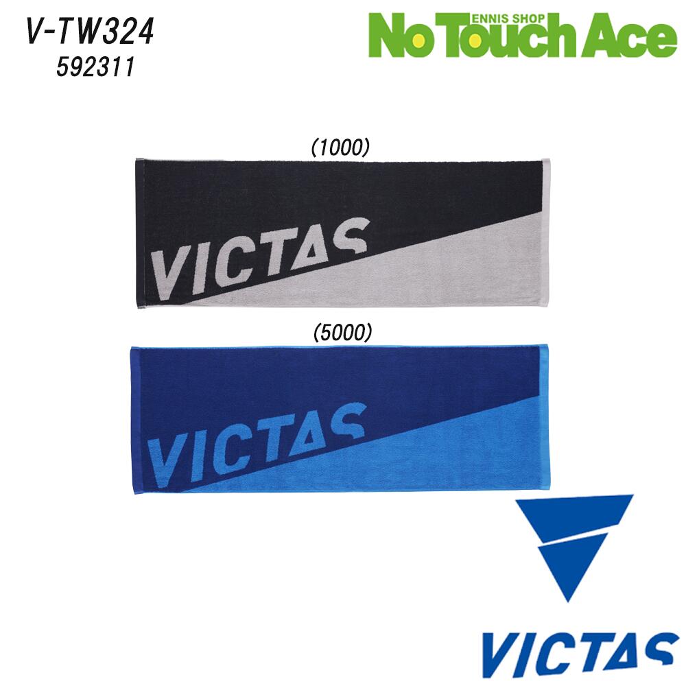 卓球ブランド「VICTAS（ヴィクタス）」の V-TW324 スポーツタオルは、 柔らかな肌触りの高吸水素材を採用し、汗を素早く拭き取り、快適なプレーをサポートします。 軽量で携帯性に優れており、 ラケットケースやスポーツバッグにも入れやす...