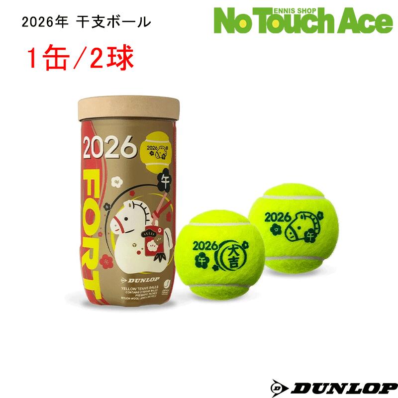 2026年の干支「午（うま）」デザインがプリントされた、数量限定テニスボールが登場！ こちらは DUNLOP（ダンロップ）FORT（フォート） 毎年人気の「干支ボール」シリーズは、年末年始の練習会やイベント、 チーム用記念品としても大変好評...