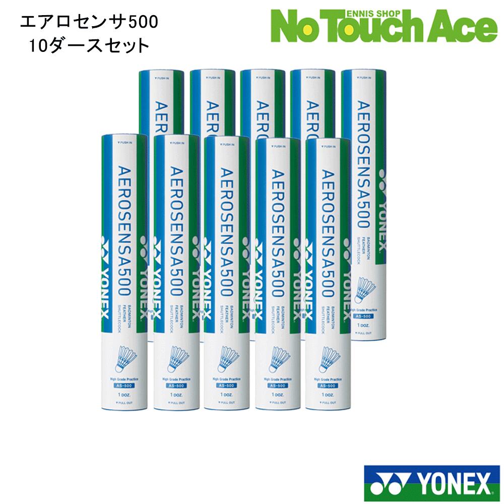 オススメPOINT YONEX BADMINTON SHUTTLECOCK AEROSENSA 500ス初中級者向け練習球。 練習球 スタンダード(F-15)後継モデル小中学生の練習球としてもオススメです。練習球 10ダースセット 1ダース...