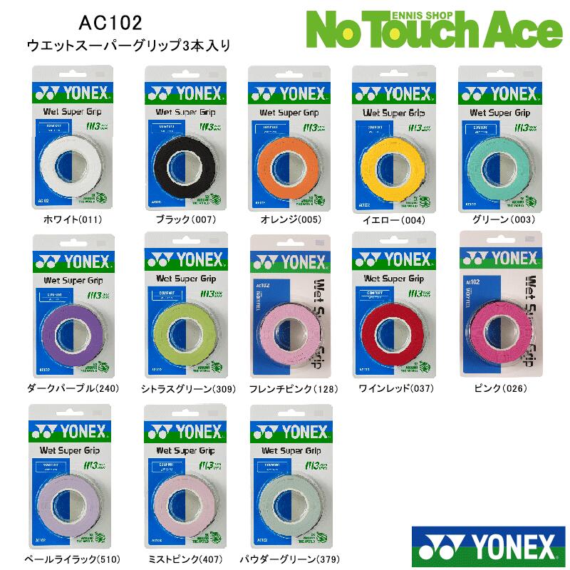 ウェット感に優れるロングセラーモデル。 ●品番 AC102 ●素材 ポリウレタン ●サイズ 幅：25mm、長さ：1200mm、厚さ：0.6mm ●カラー ピンク（026) グリーン（003） イエロー（004） オレンジ（005） ブラック...