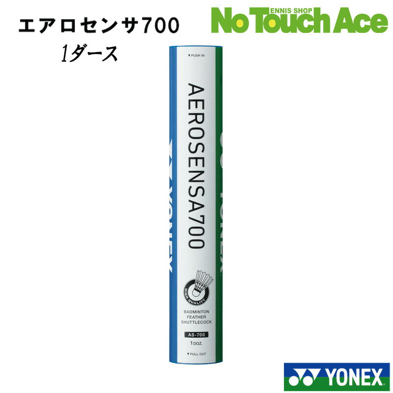 素材：水鳥羽根＋天然コルク 原産国：中国 温度表示番号1～7 日本バドミントン協会第2種検定合格球