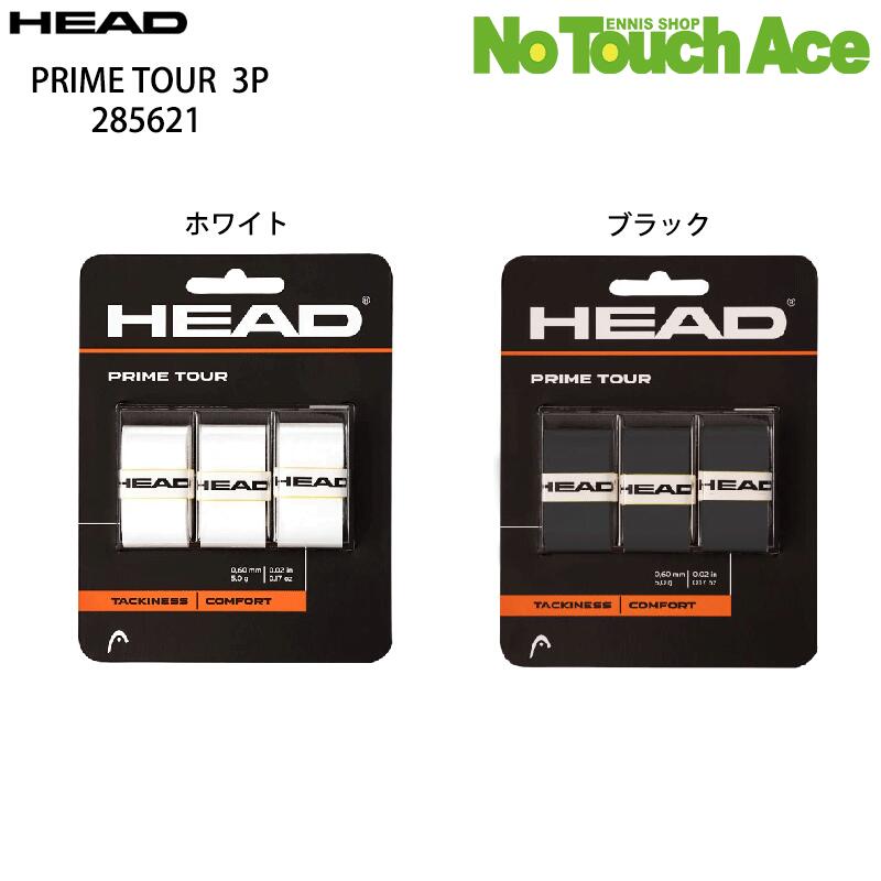 優れたグリップ力と快適なフィーリングを両立した、HEADの高性能オーバーグリップ「PRIME TOUR」。 しっとりとしたウェット感のある素材が手にフィットし、安定したホールド感をサポートします。 吸汗性に優れた設計により、プレー中の滑りを...