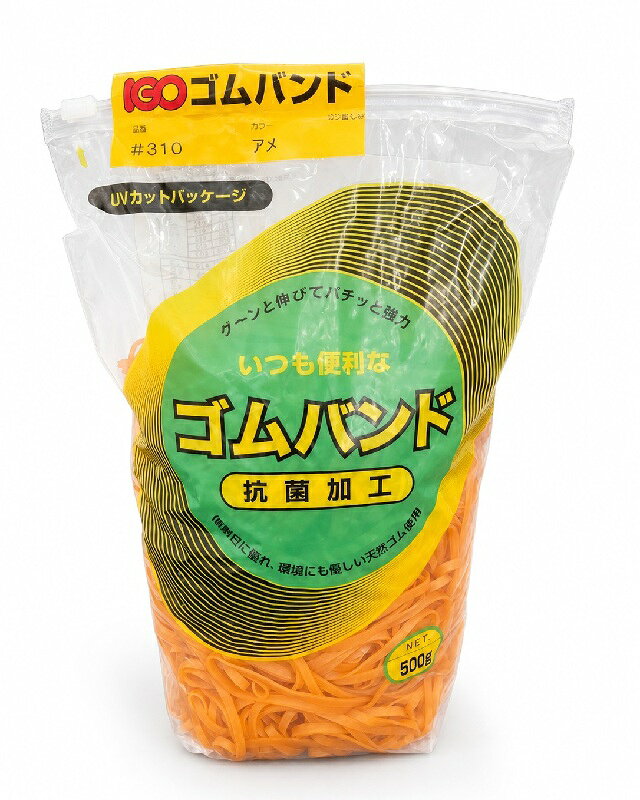 袋はスライダー付き・上部ヘッダー付・底ガゼット仕様となっています。 上質な天然ゴムを使用したお馴染みのゴムバンド。 500g 袋タイプ 業務用に最適。 袋入りで水濡れなどにも強く、衛生的です。 500g　#310　アメ 【日本農業システム楽...