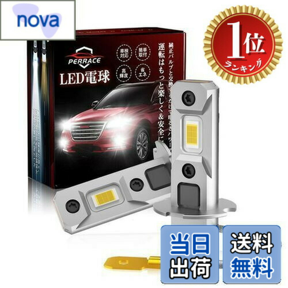 商品情報商品の説明主な仕様 【100%ポン付け・超ショートタイプ】Perrace h3 led フォグランプをご利用いただければ、フォグランプバルブをLED化した際のサイズの違いによる問題を心配する必要はありません！形状は純正球と同じ一体型...