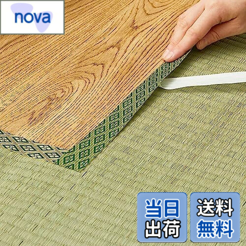 商品情報 商品の説明 【商品について】 ・フリーカットできる上敷きは別売りです。 【画像について】 ・商品は、モニターによって色合いが異なって見える場合があります。 ・画像は、サイズ違いを使用している場合があります。 主な仕様 【組成】 素...