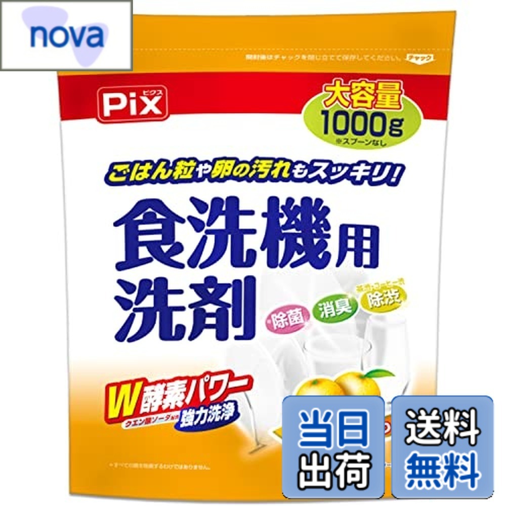 商品情報商品の説明商品紹介 ●この商品には計量スプーンは付属しておりません。 ●W酵素配合　W酵素（でんぷん分解酵素＋たんぱく質分解酵素）の働きで、ごはん粒や卵などのこびりつきをスッキリ落とします。 ●油汚れに強い　お皿やガラスコップなどを...
