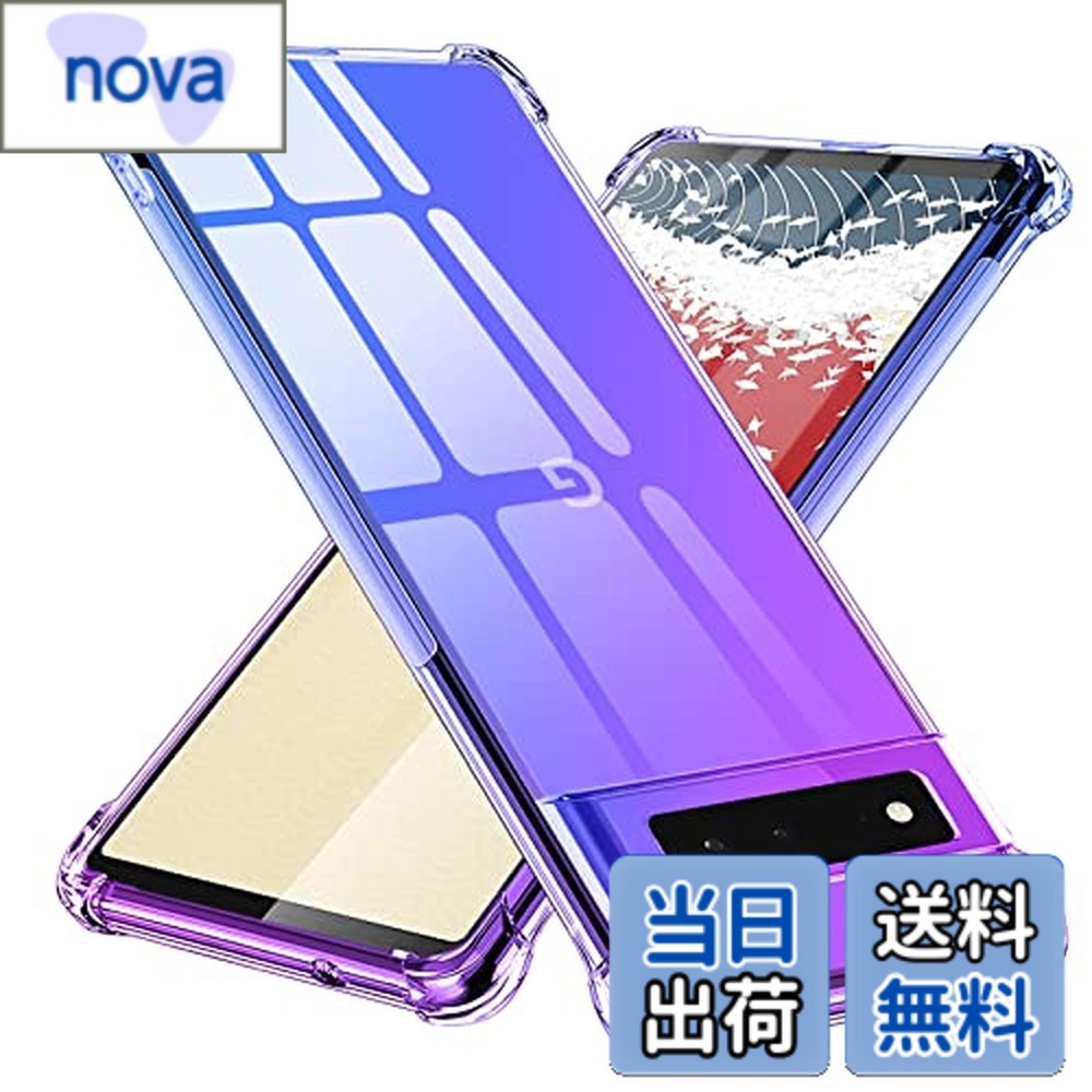 商品情報商品の説明主な仕様 【対応機種】Google に対応なので、機種を間違いないようご注意下さい。 【全面保護】柔軟性のあるTPUを採用、耐摩耗性、耐衝撃性や耐久性に優れています。落下してもしっかりデバイスを守ります。 【スクリーン&a...