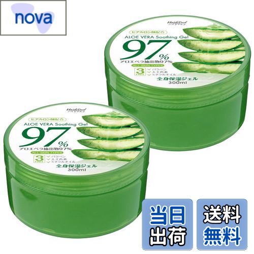 商品情報商品の説明主な仕様 アロエエキス97%配合ヒアルロン酸Na配合マイルドでさっぱりした使い心地顔や腕、脚、全身にはもちろん、家族みんなでの使用もOK。たっぷり使えて嬉しい300ml！お得な2個セットです。 広告文責 nova.net ...