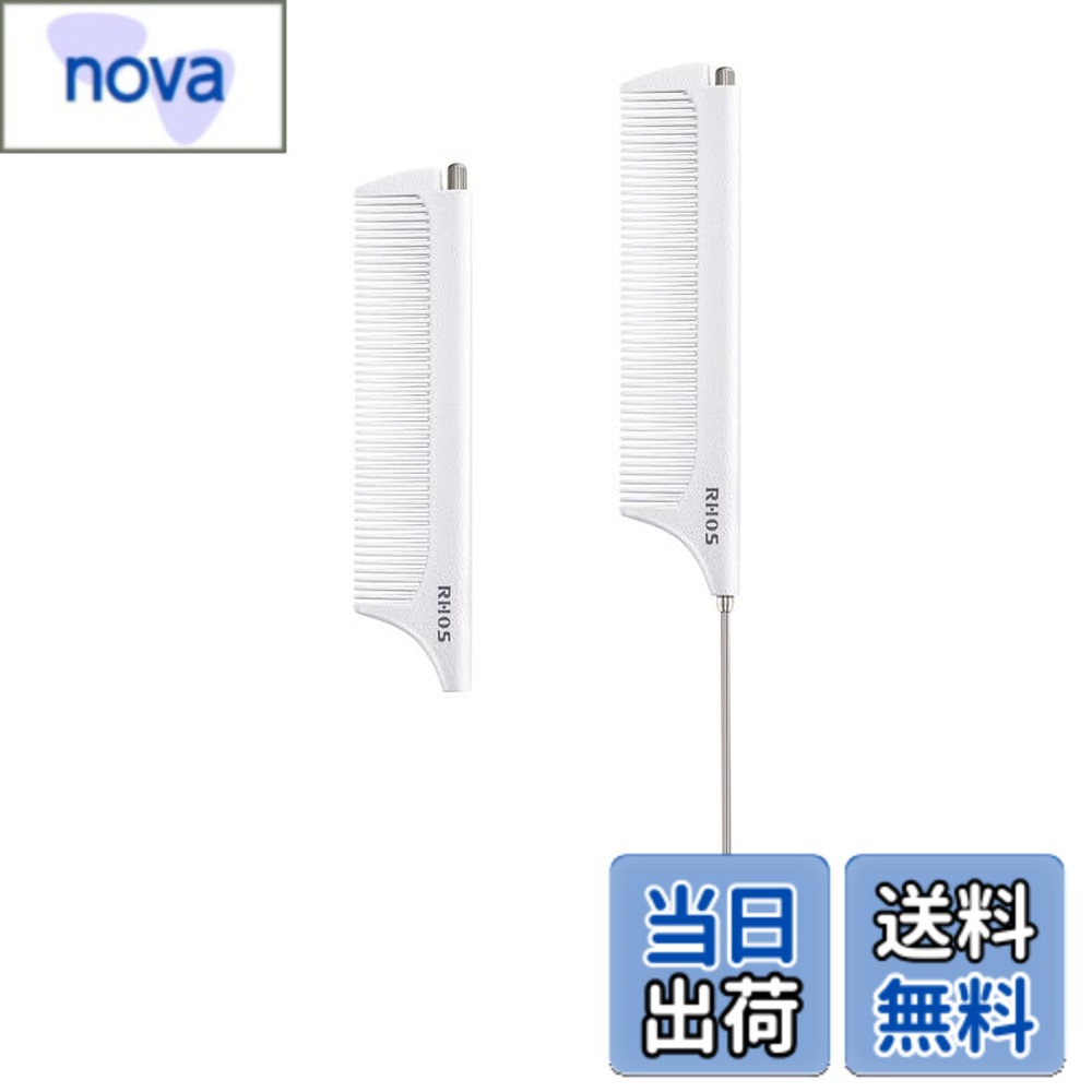 商品情報商品の説明主な仕様 【素敵なスタイリング体験】RHOS 格納式コームはカーボン製で、変形したり損傷したりしにくく、通常のくしよりも耐久性があります。ピンテールはステンレス鋼製で、耐熱性だけでなく帯電防止にも優れています。滑りにくく、...