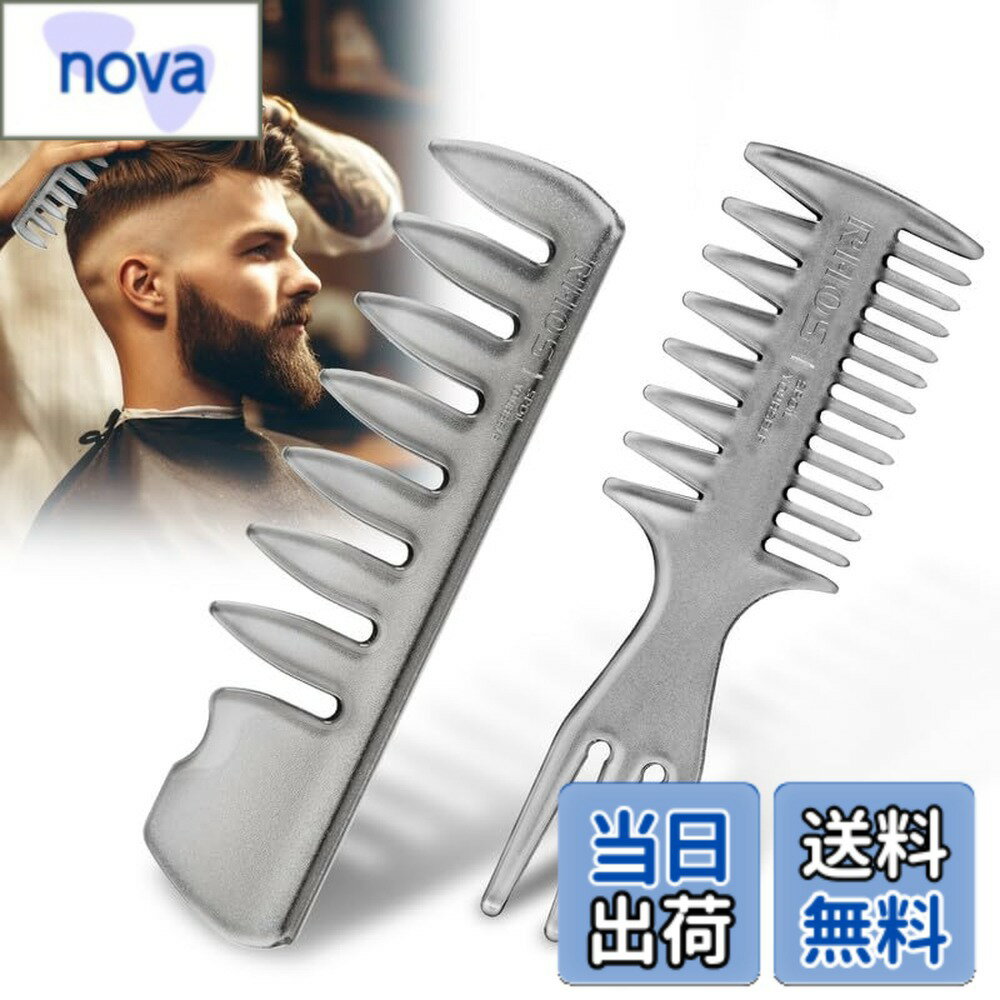 商品情報商品の説明主な仕様 【高級なつや消し質感】安全なプラスチック素材で作られたコームは、折れにくく耐久性抜群です。マットな質感で、スタイリング時に手から滑り落ちることがなく、商品には擦れ跡が付きにくいです。このメンズコームは、何度使用し...