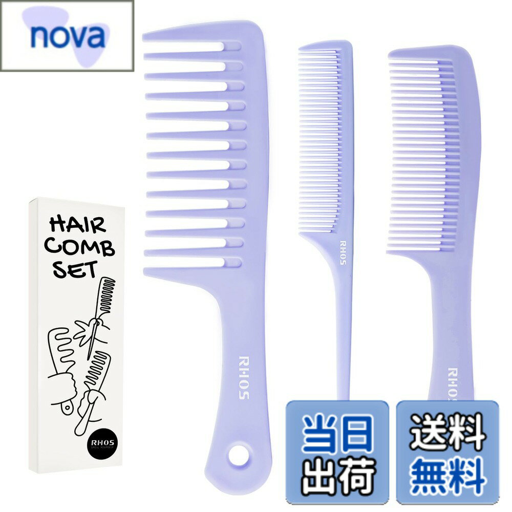 商品情報商品の説明主な仕様 【高品質3本セットコーム】幅広歯コーム、中歯コーム、ラットテールコーム3種類のコームが付属しています。髪を引き裂いたり引っ張ったりすることなく、もつれや結び目を簡単に通り抜けることができ、痛み、枝毛、切れ毛を最小...