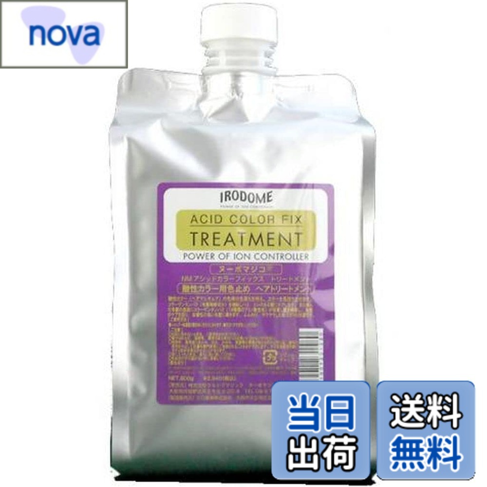 商品情報商品の説明主な仕様 酸性カラーの色落ちや変色を防止して、染めた色を長持ちさせるトリートメント。カラー後の髪のダメージケアも。 広告文責 nova.net TEL:077-851-5053 名称 ヘアトリートメント メーカー エア・ウ...