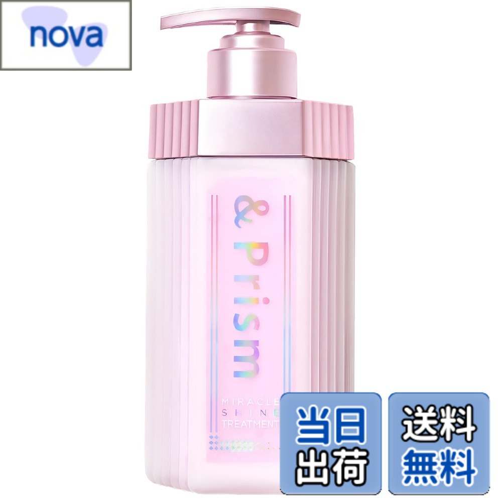 商品情報商品の説明主な仕様 広告文責 nova.net TEL:077-851-5053 名称 ヘアトリートメント メーカー &Prism 区分 化粧品