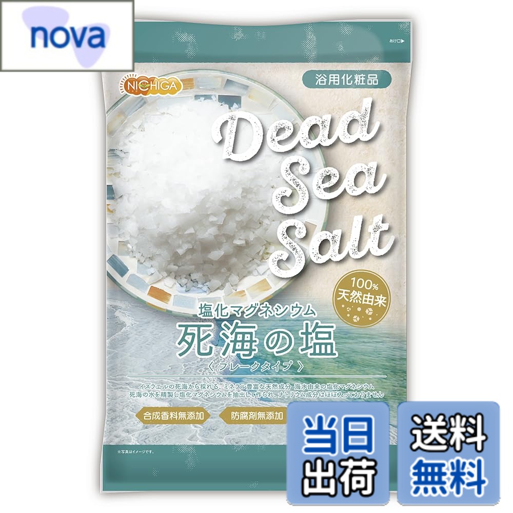 商品情報商品の説明商品の説明 イスラエルの死海（塩湖）から採れる、ミネラル豊富な天然成分 海水由来の塩化マグネシウム(にがり成分）になります。死海の水を精製し、塩化マグネシウムを抽出して作られているので、塩（ナトリウム）成分は、ほぼ入ってお...