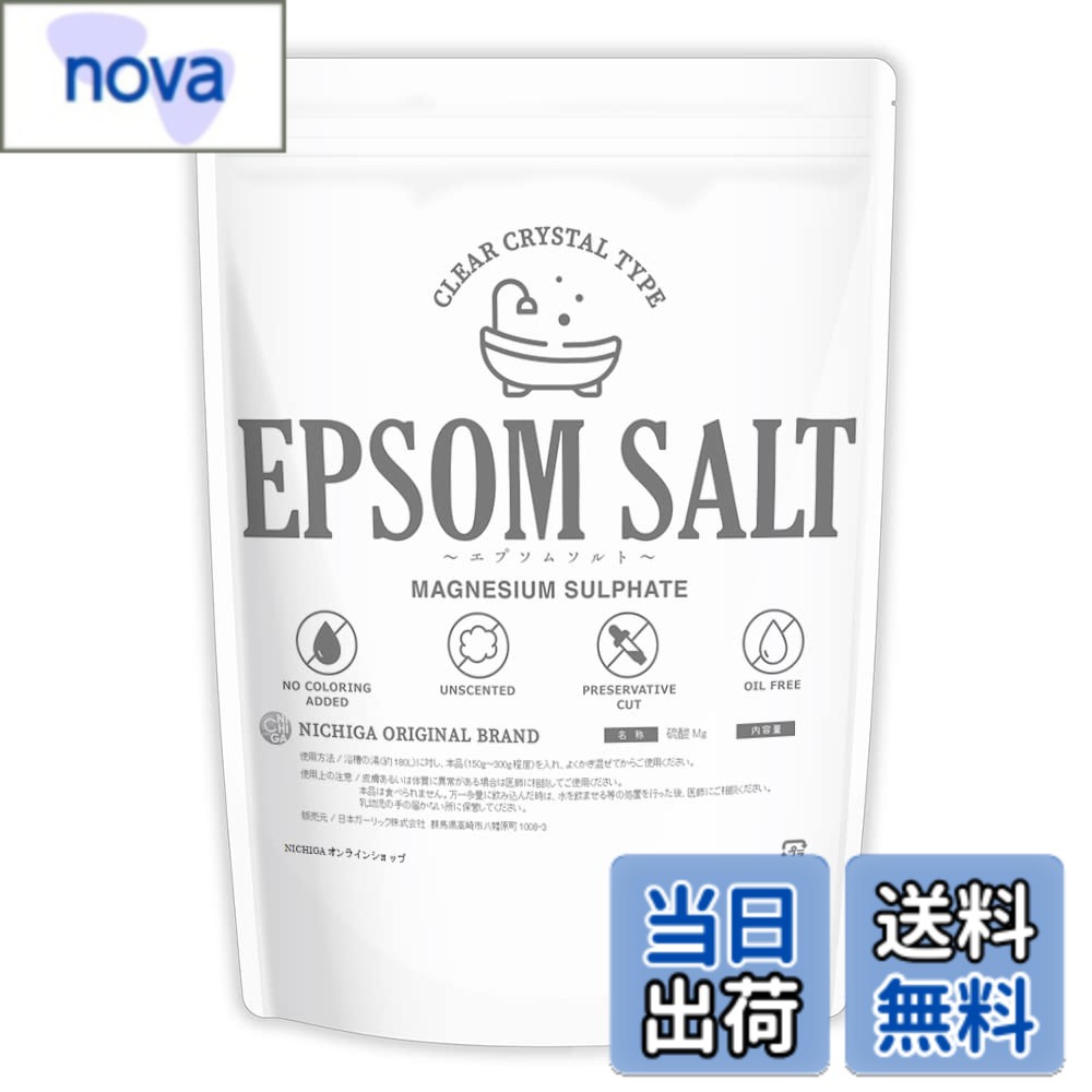 商品情報商品の説明主な仕様 エプソムソルトとはエプソム塩とも呼ばれますが、「硫酸マグネシウム (magnesium sulfate)」の一般的な名称です。 塩の名が付いていますがが、硫酸マグネシウムの純粋な結晶で純度99.5％以上、塩分は含...