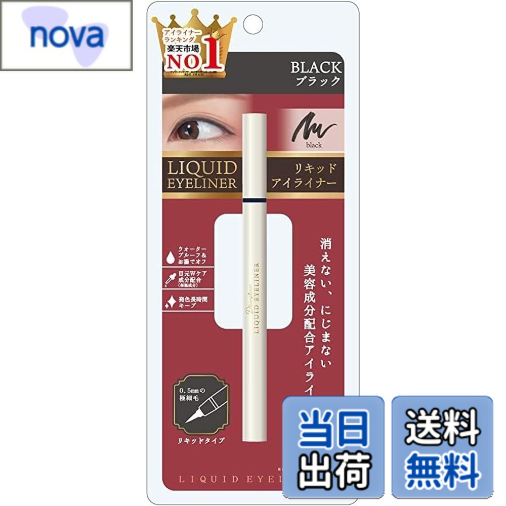 商品情報商品の説明商品紹介 ・汗、涙、皮脂に強く、描きたての美ラインを長時間キープ！ ・お湯でするんと簡単に落ちるので、目もとをこすらず優しくメイクオフ可能！ ・ヒアルロン酸、Capixylを配合することにより、乾燥しがちなまぶたにうるおい...