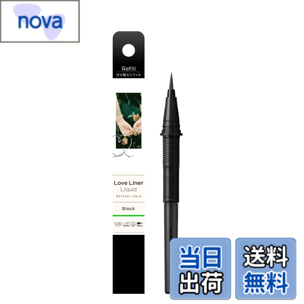 商品情報商品の説明リフィル主な仕様 広告文責 nova.net TEL:077-851-5053 名称 アイライナー メーカー msh inc. 区分 化粧品