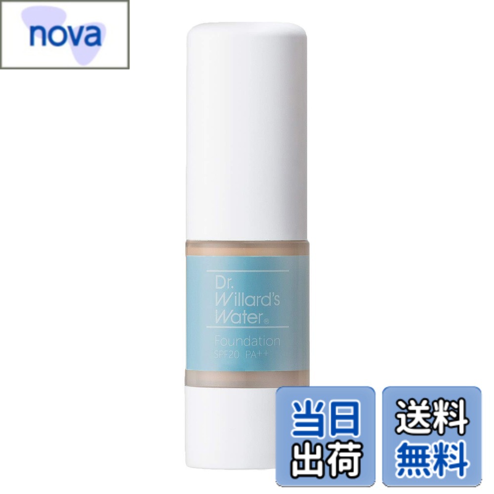 商品情報商品の説明主な仕様 1日中、敏感肌をスキンケアしながら、ごく少量でキメ・くすみ・シミ・ソバカスなどあらゆる肌トラブルをカバー。自然な仕上がりでつけていることを忘れるくらいの軽いタッチで1日中肌が快適。brSPF20 PA++（紫外線...