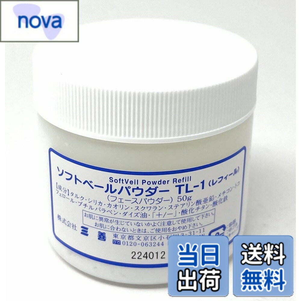 商品情報商品の説明商品の説明 粒子の細かいサラッとした質感のフェイスパウダーです。皮脂や汗をしっかり抑え込みたい方におすすめです。メイクの仕上げに使用することで、きめ細やかで化粧崩れしにくい肌に仕上がります。ファンデーションの色を活かしたい...