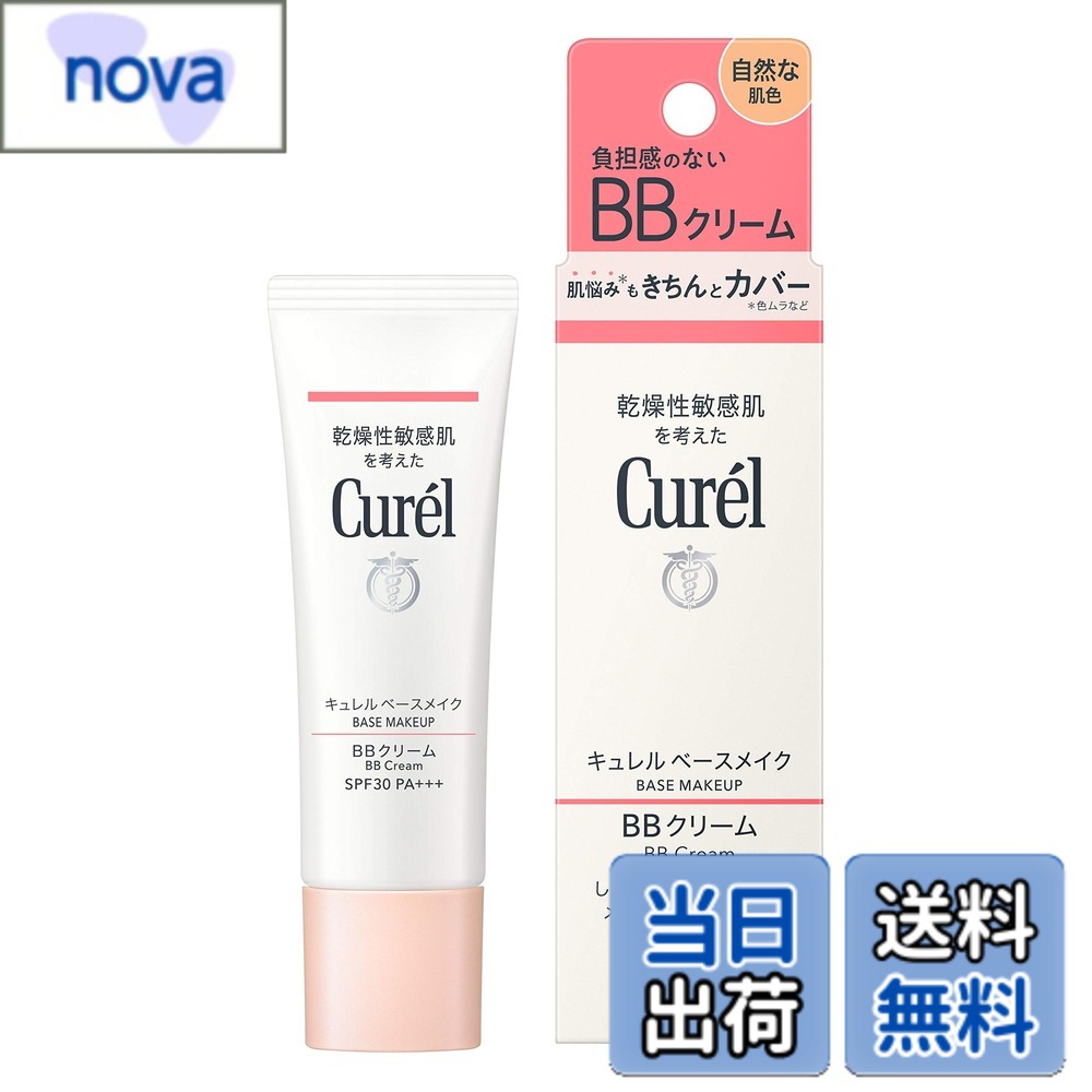 商品情報商品の説明商品紹介 乾燥性敏感肌に。 「セラミド」の働きを効果的に補い、肌に潤いを与えながら、美しく仕上げるきちんとカバータイプのBB。 シミ・色ムラ、肌トラブル跡の凹凸もきちんとカバー。厚ぼったくならず、自然な仕上がりが続く。 負...