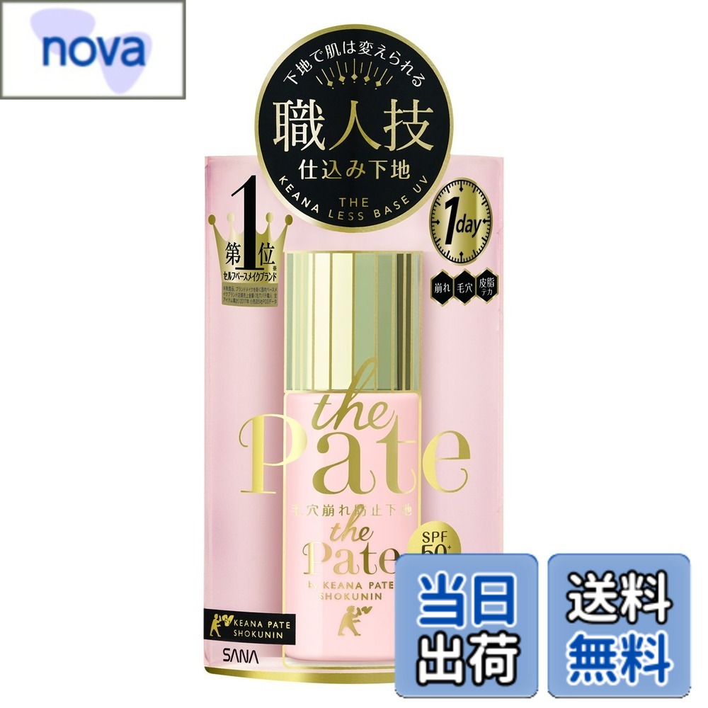 商品情報商品の説明商品紹介 一日中美肌がつづく、3つの機能。伸縮ジェルによる「毛穴均一化」。皮脂吸着パウダーによる「化粧もち」。SPF50+ PA++++の「国内最高値UV」。香水ライクなティアローズの香り。 使用上の注意 ◇お肌に異常が生...
